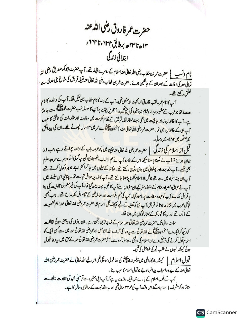 Hazrat Umer R.A PDF | PDF
