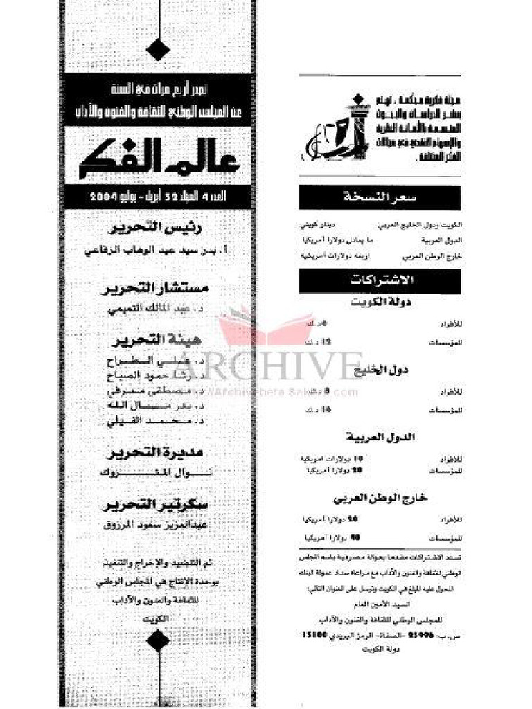 المسألة البربرية في الجزائر | PDF