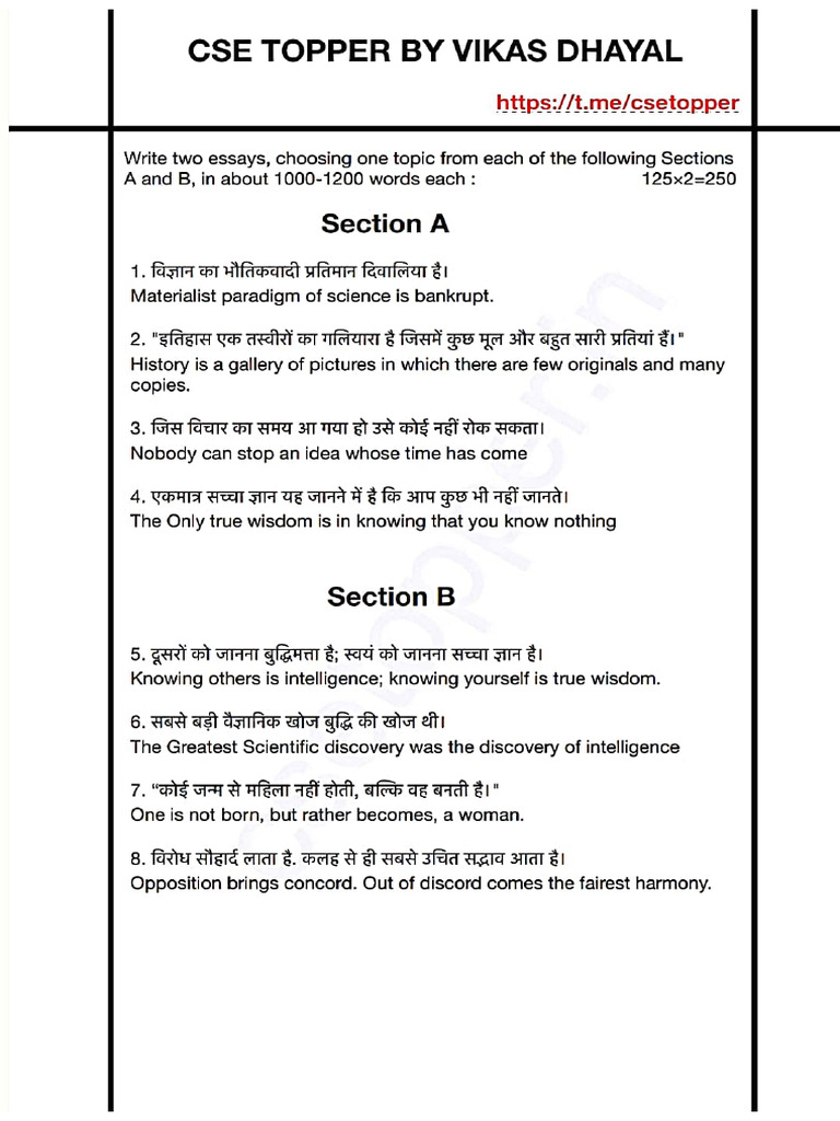 Utpal Patel Essay Mock Copy_251117_0156 | PDF