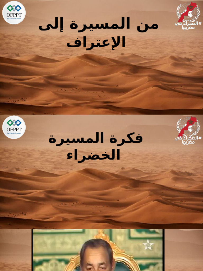 Presentation1-3 | PDF