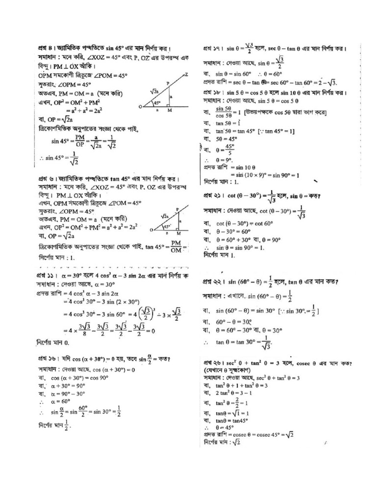 Short Questions 9.2 | PDF