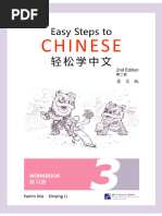Stroke Practice Sheet 1 - Chinese | PDF