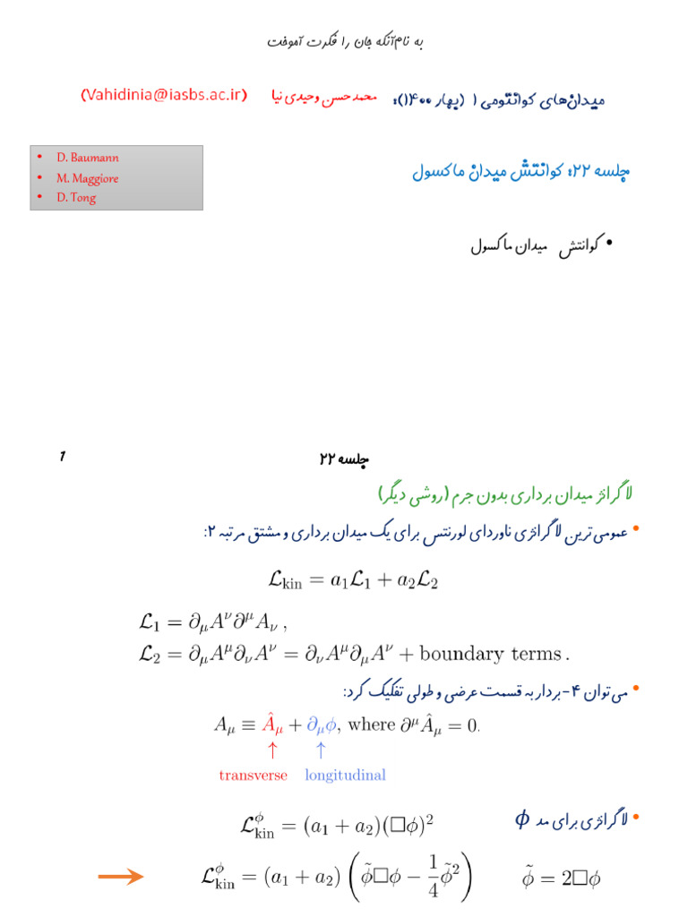 QFT Lec22 | PDF