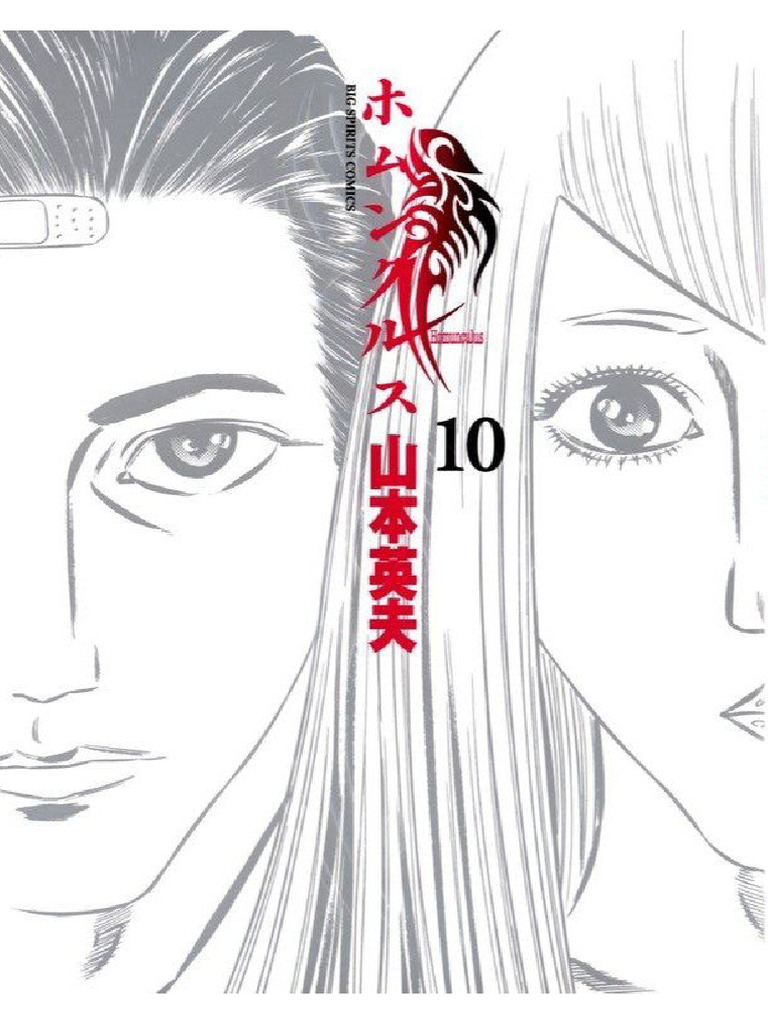 Homunculus 10 - Hideo Yamamoto | PDF