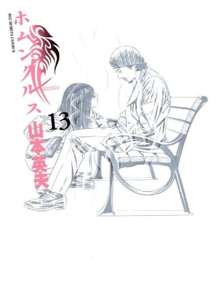 Homunculus 13 - Hideo Yamamoto | PDF