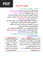 Windows 7 or Vista Command Prompt Commands | PDF