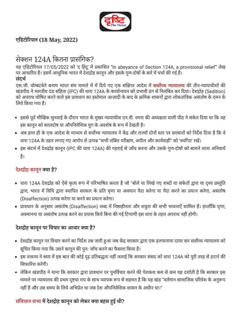 Brahma Bap Saman Sampann Aur Sampurn Banow | PDF