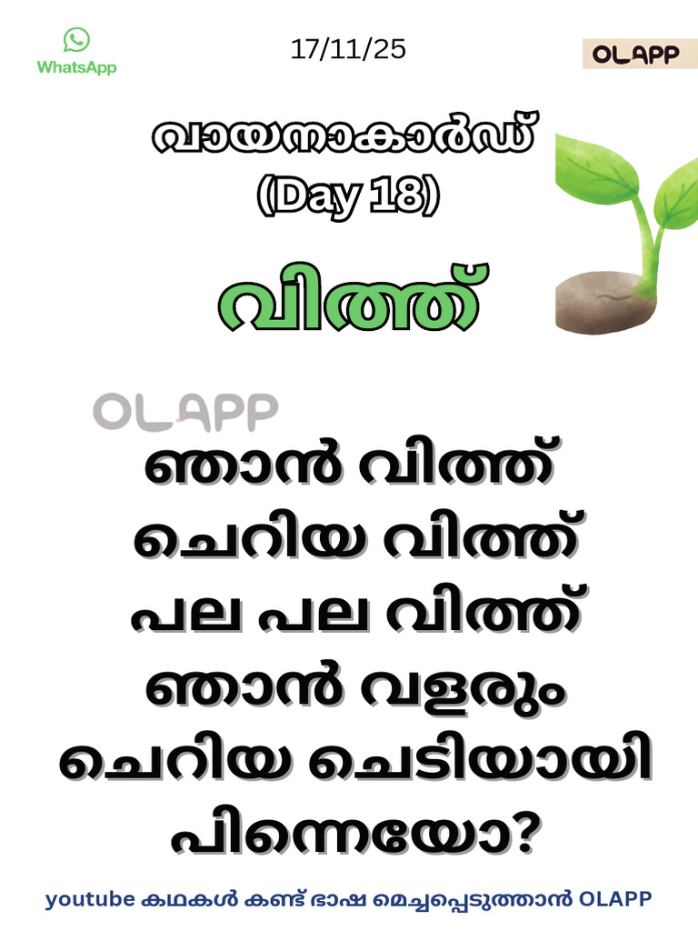 Malayalam Reading Card Set 2 - 20251117 - 060440 - 0000 | PDF
