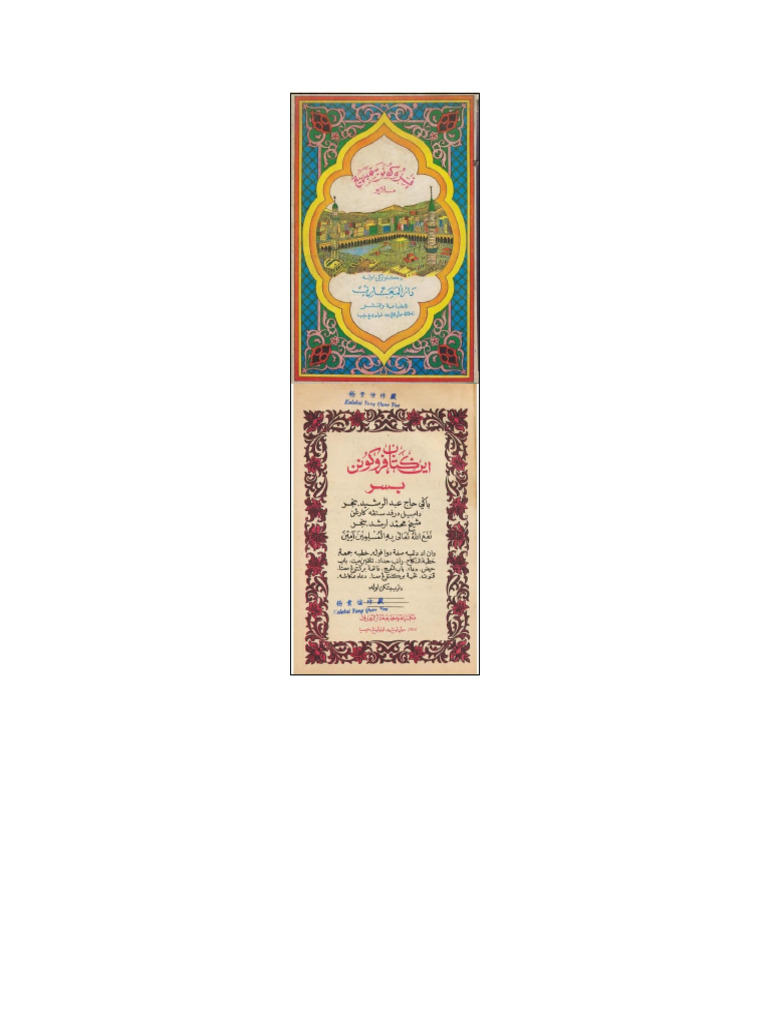 Kitab Perukunan PDF Free | PDF