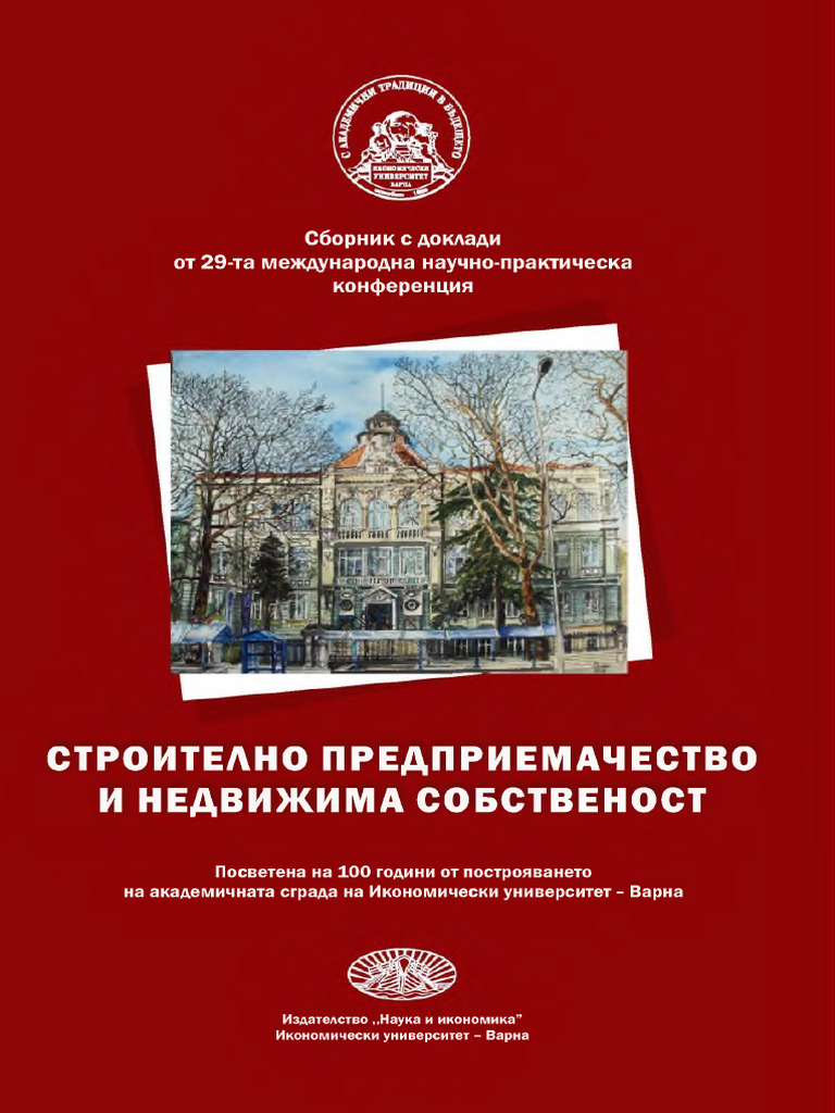 Stroitelno Predpriemachestvo Nedvijima Sobstvenost 2014 | PDF