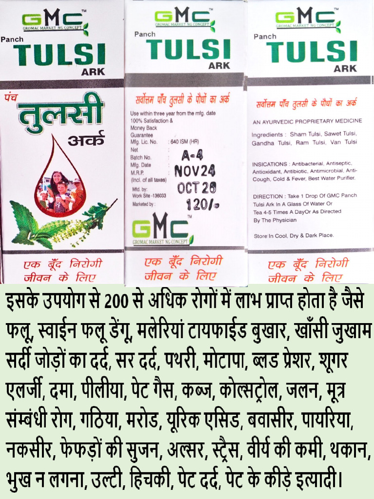Tulsi Medicine | PDF