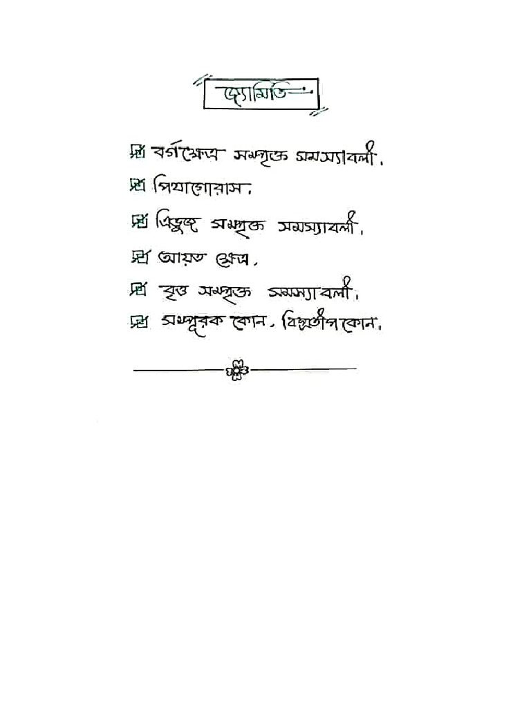 Jamiti | PDF