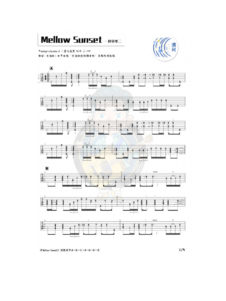 《Mellow Sunset》井草圣二 | PDF