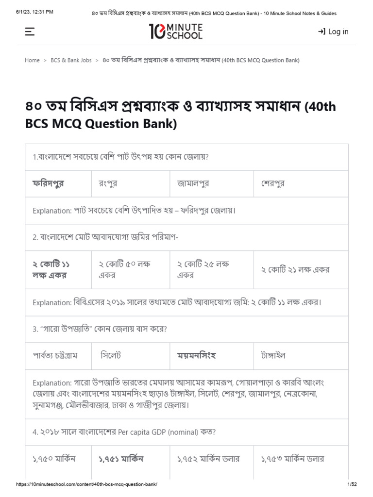 40 Bcs | PDF