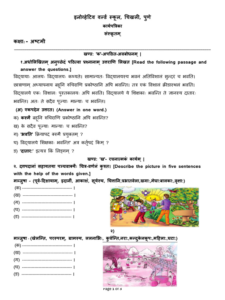 Sanskrit Worksheet Std.-VIII | PDF