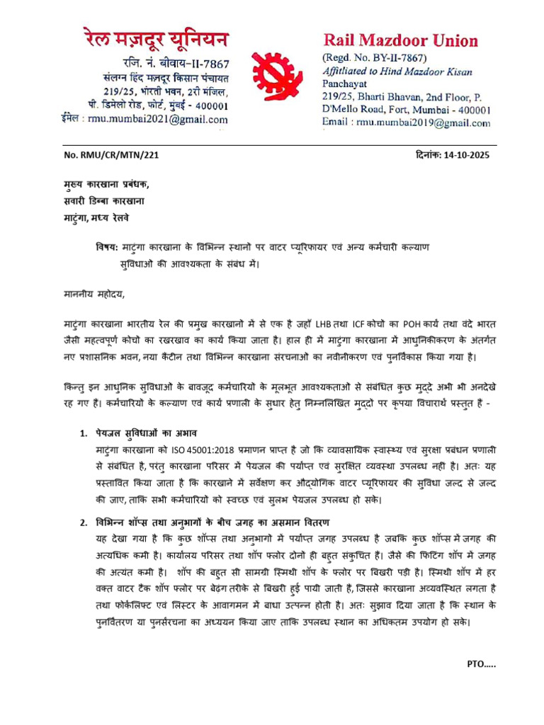 RMU Letter 14-10 | PDF