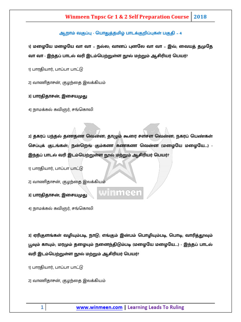 6th Std Tamil Notes Part 4 | PDF