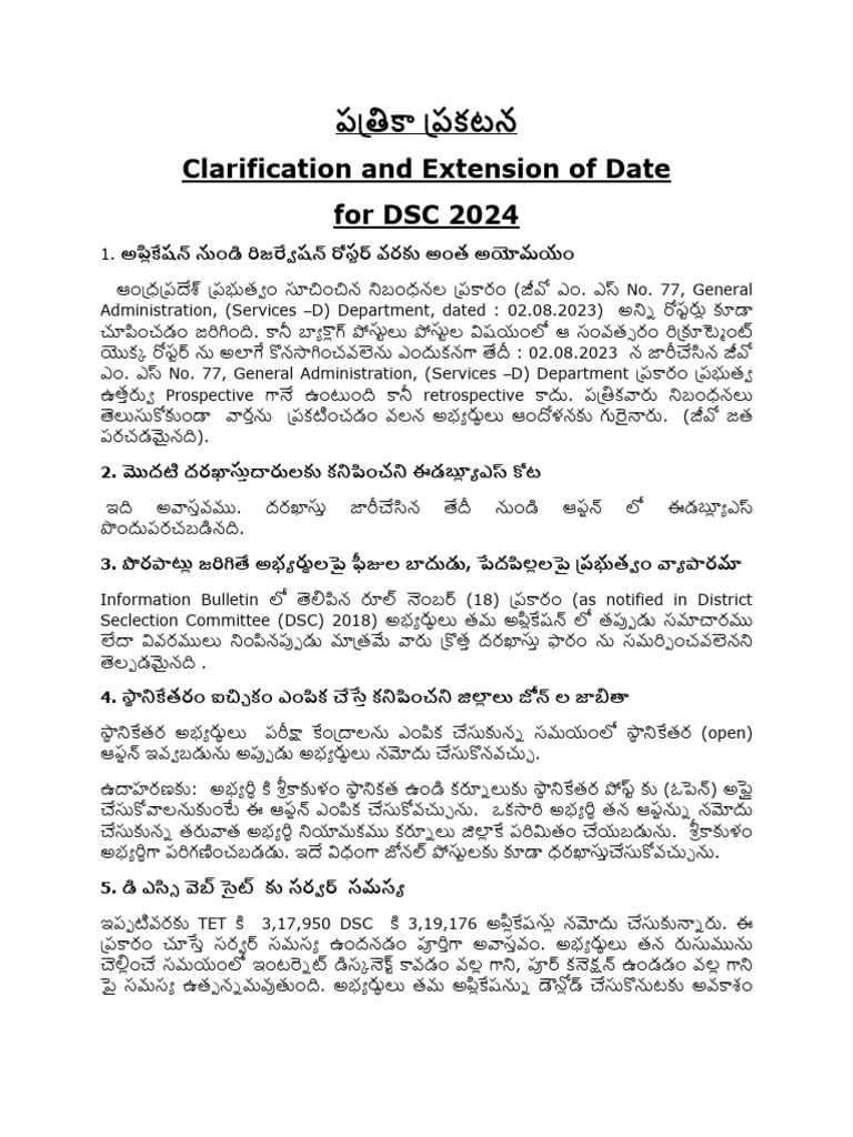 Clarification On DSC 2024 | PDF
