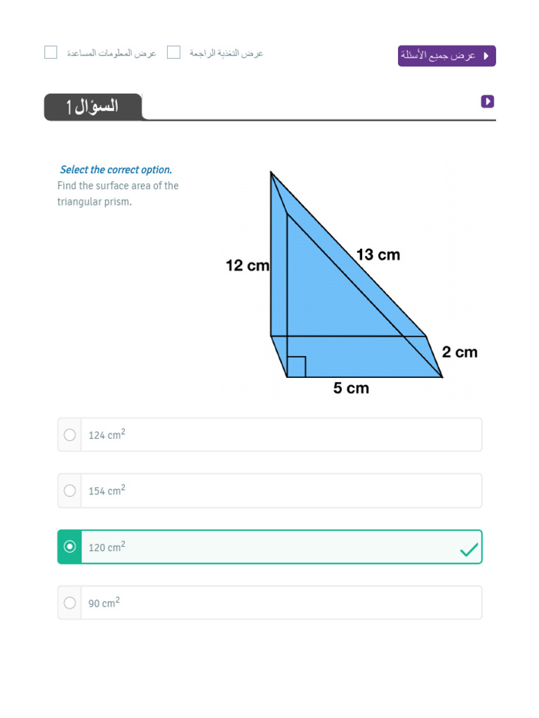 90. Measuring 3D Figures | PDF | Volume | Area