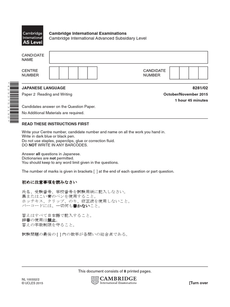 Cambridge International Advanced Subsidiary Level | PDF