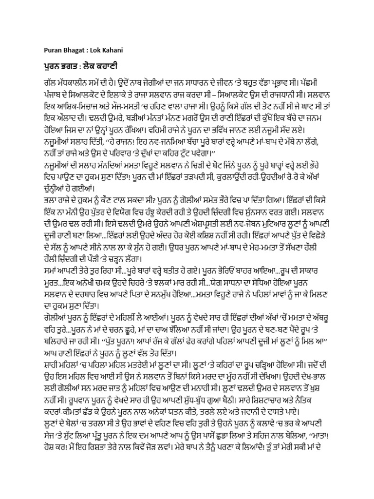 Puran Bhagat | PDF