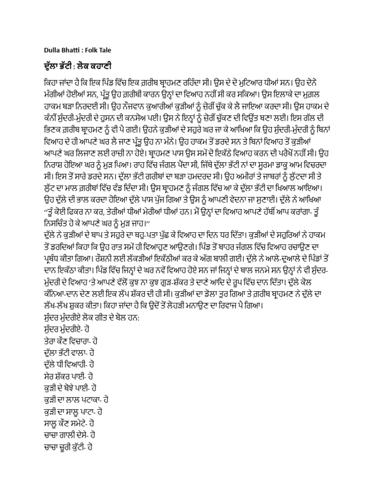 Dulla Bhatti | PDF