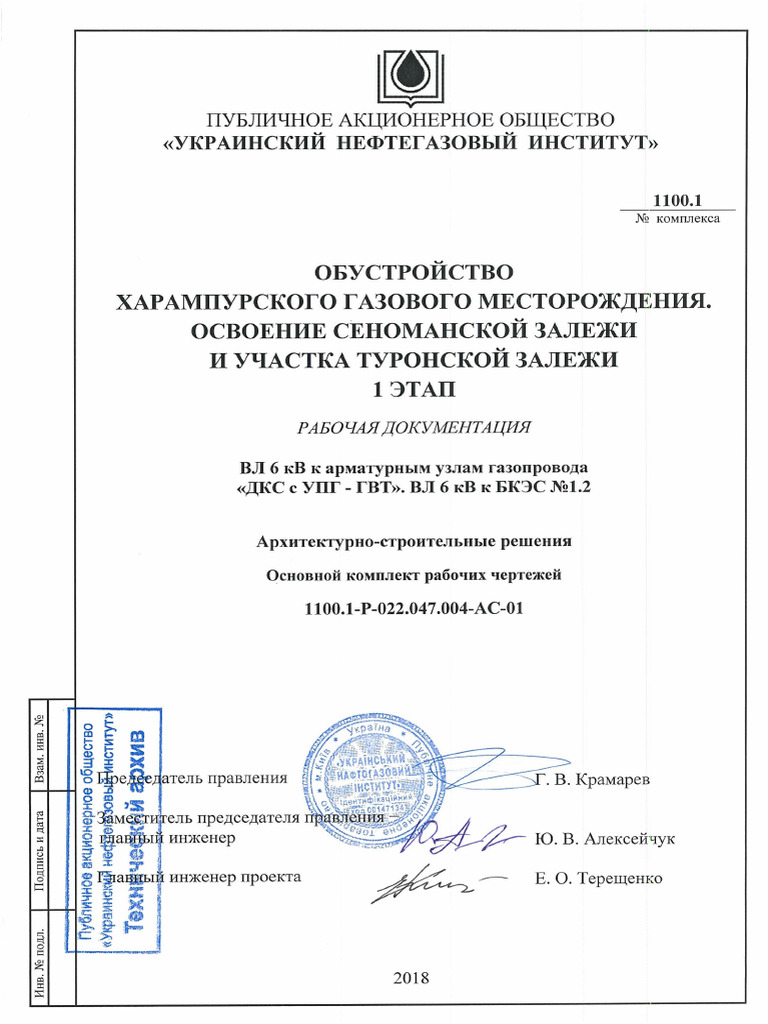 1100-1-R-022-047-004-AS-01 | PDF