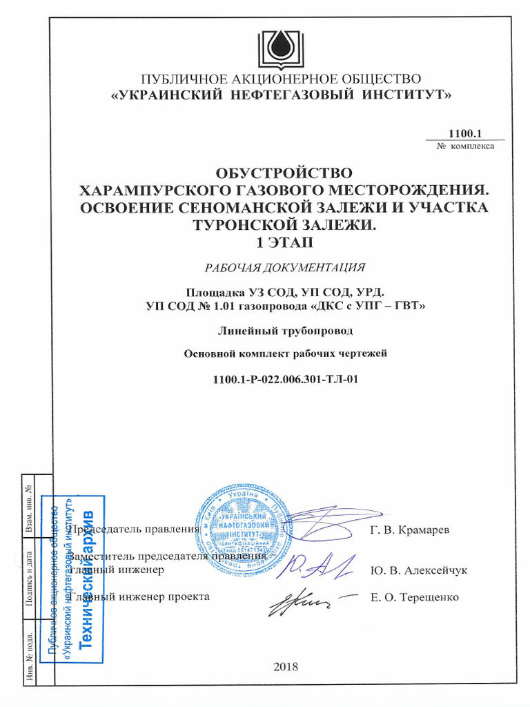 1100-1-R-022-006-301-TL-01 | PDF