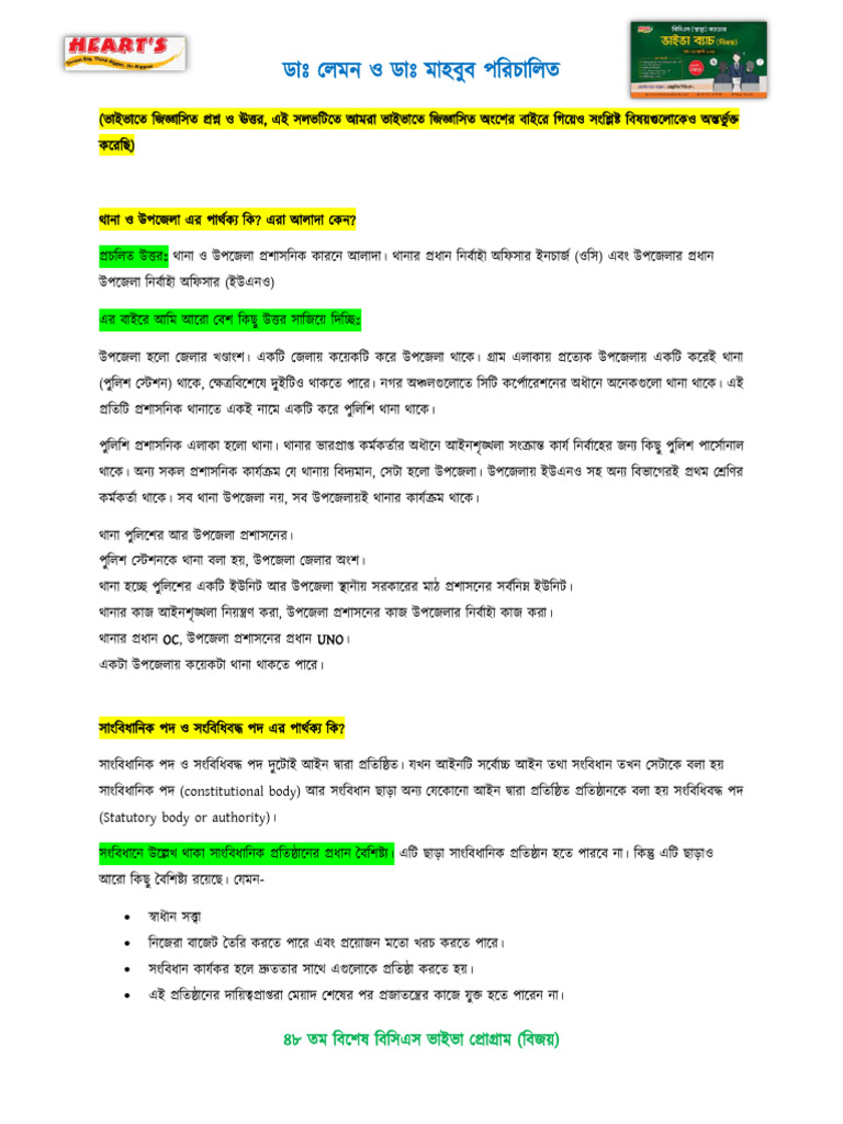 Viva Q Bank 5 | PDF