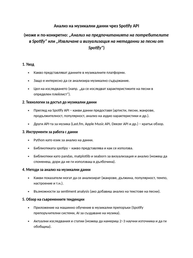 Анализ На Музикални Данни Чрез Spotify API | PDF