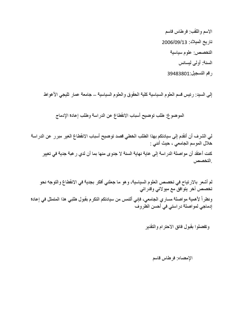New Document Microsoft Word | PDF