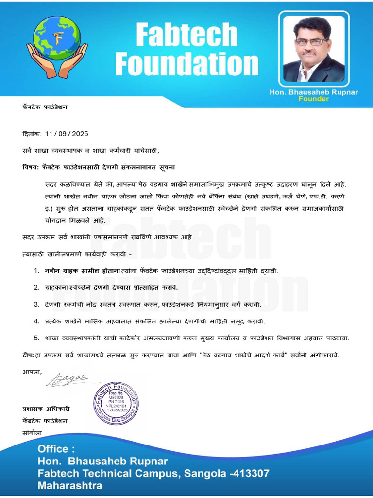 Foundation Circular For Donations | PDF
