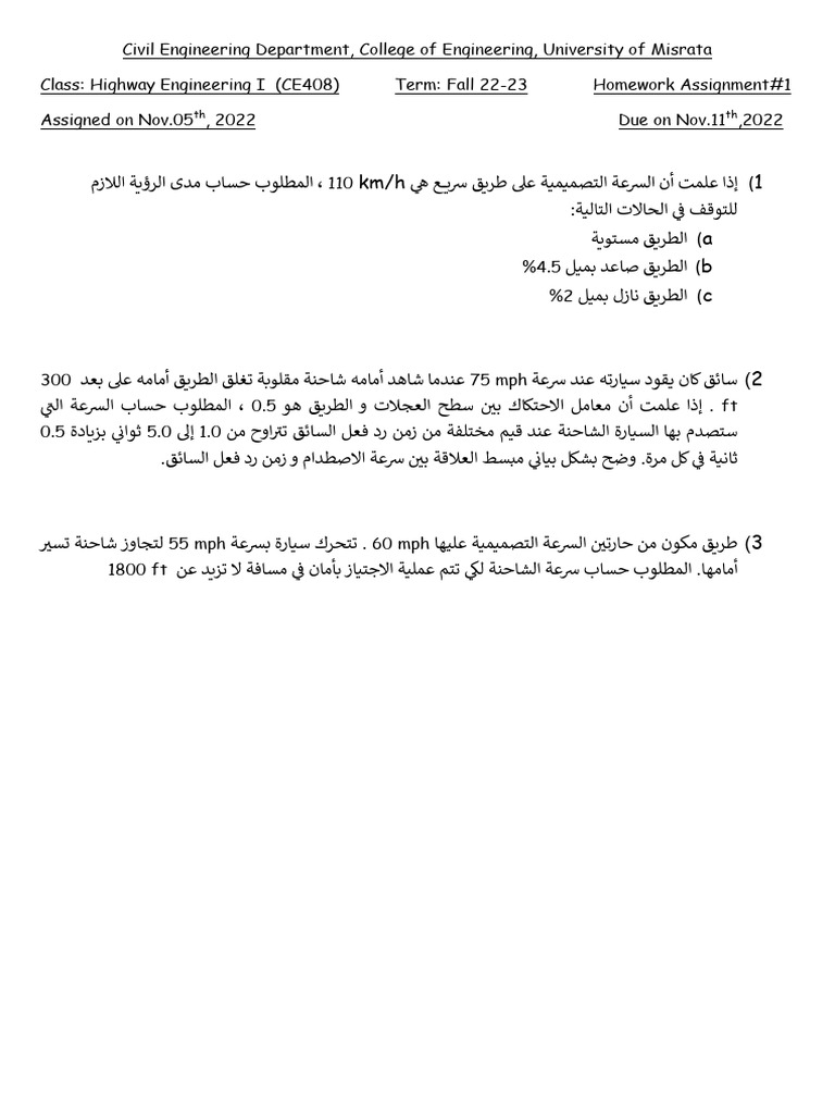 1 KM/H A B C: TH TH | PDF