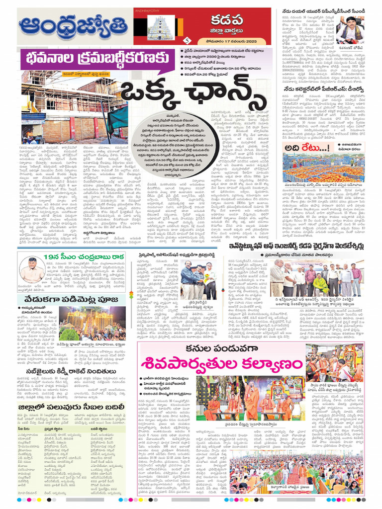 Kadapa-District AJ 17-11-2025 | PDF