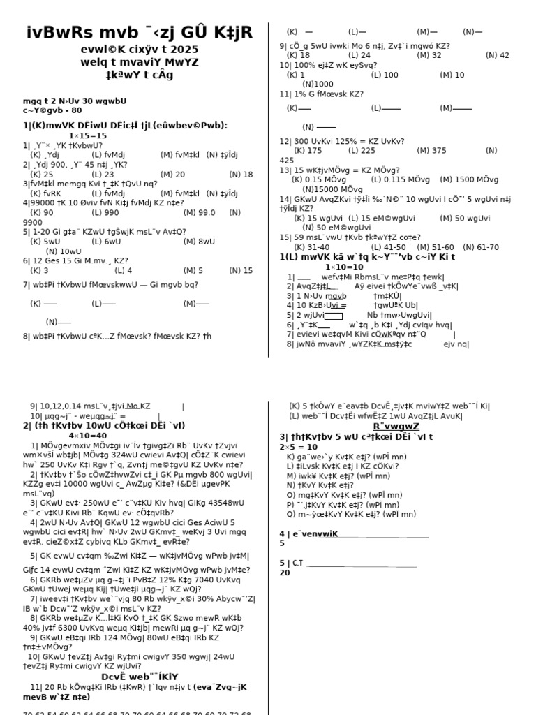Helal Final Exam Class 5 Math | PDF