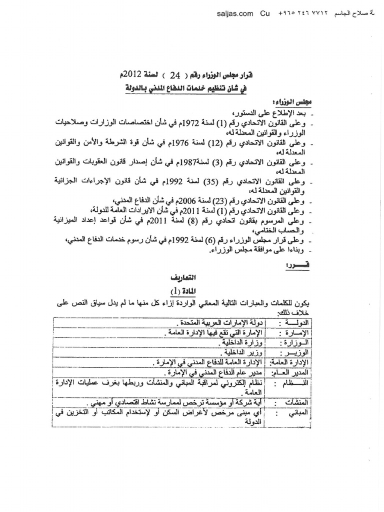 DCD Regulation Open Source | PDF