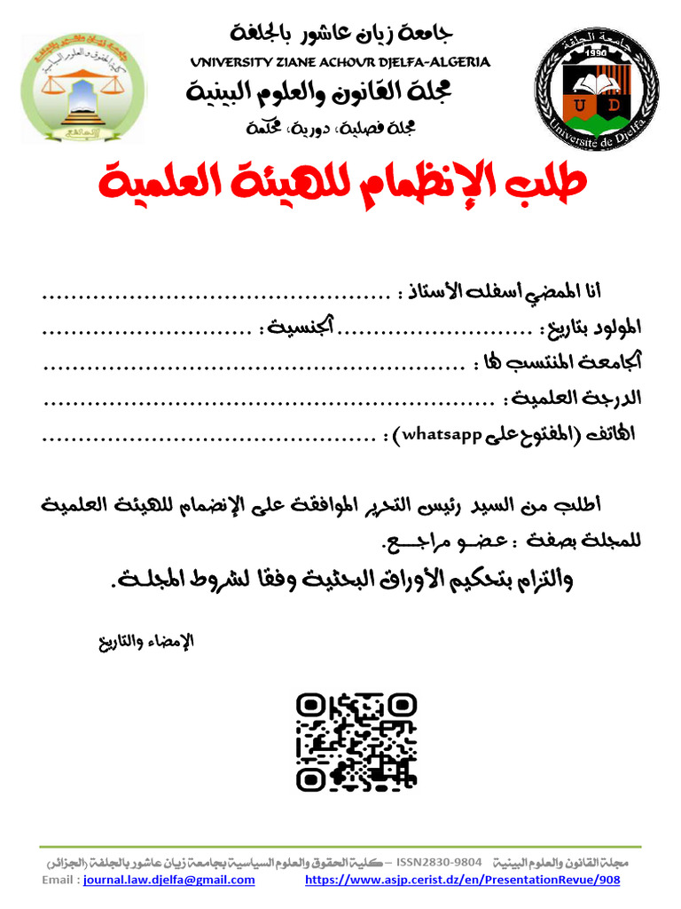 Cfrfile 15-05-2023 022617 | PDF