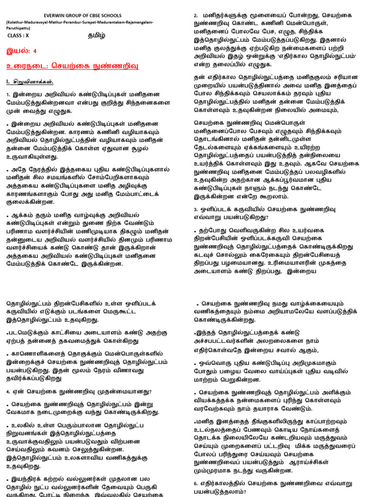 X TAM இயல் 4 உரைநடை செயற்கை நுண்ணறிவு | PDF