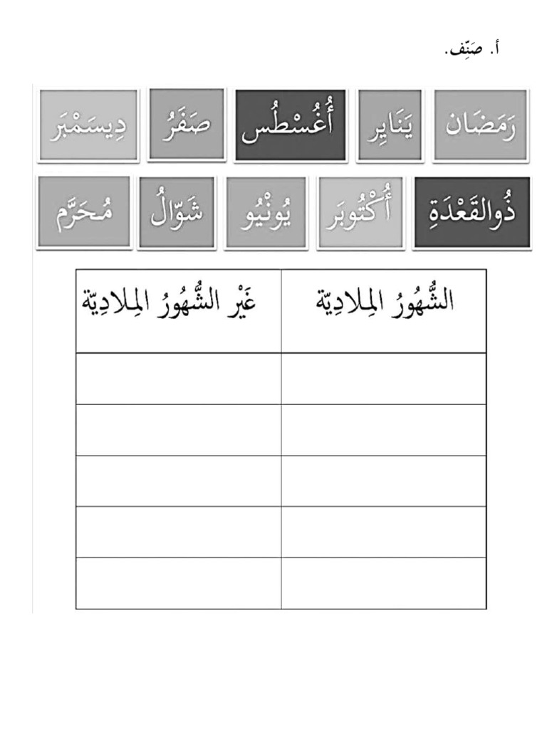 Year 1 Worksheet 1 | PDF