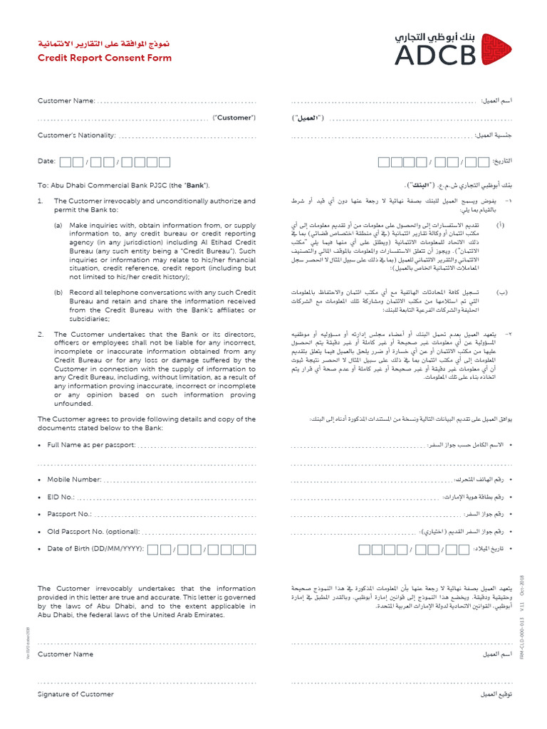 ECB Consent Form | PDF | Personal Finance
