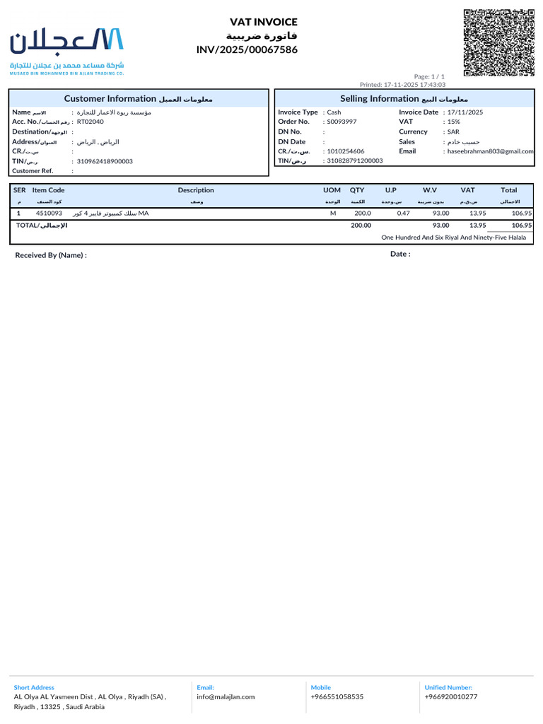 Invoice INV 2025 00067586 | PDF