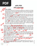 Lecture 04 Book | PDF