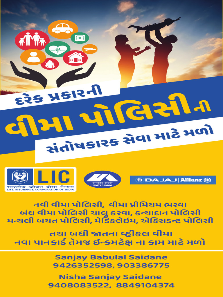 LIC 1 Way | PDF