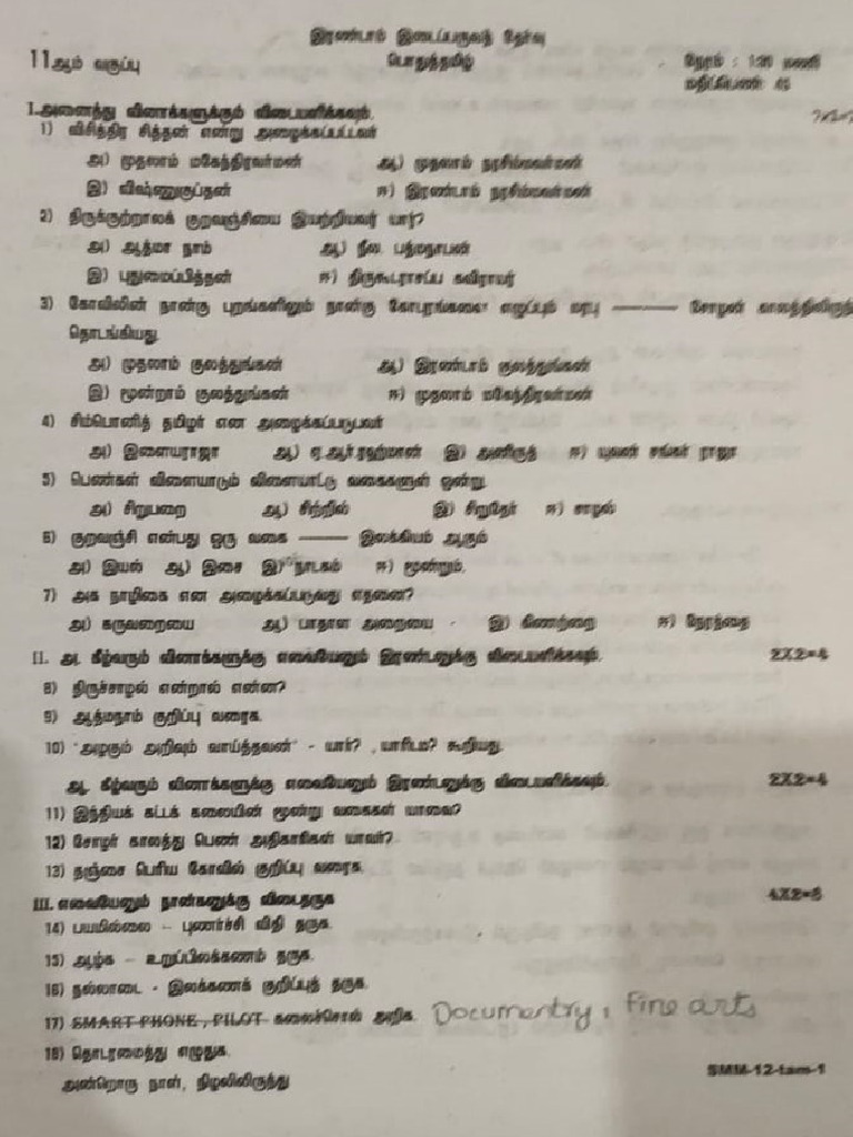 11th Tamil 2nd Mid Term Exam 2024 Original Question Paper Madurai ...