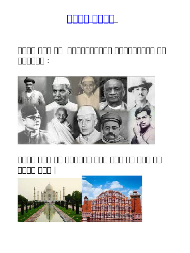 Quiz Independence Day | PDF