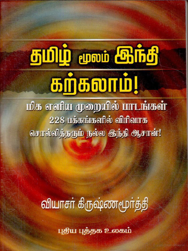 Tamil To Hindi Learning 250311 132403 PDF