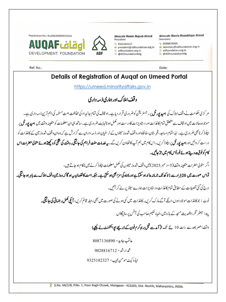 Waqf | PDF