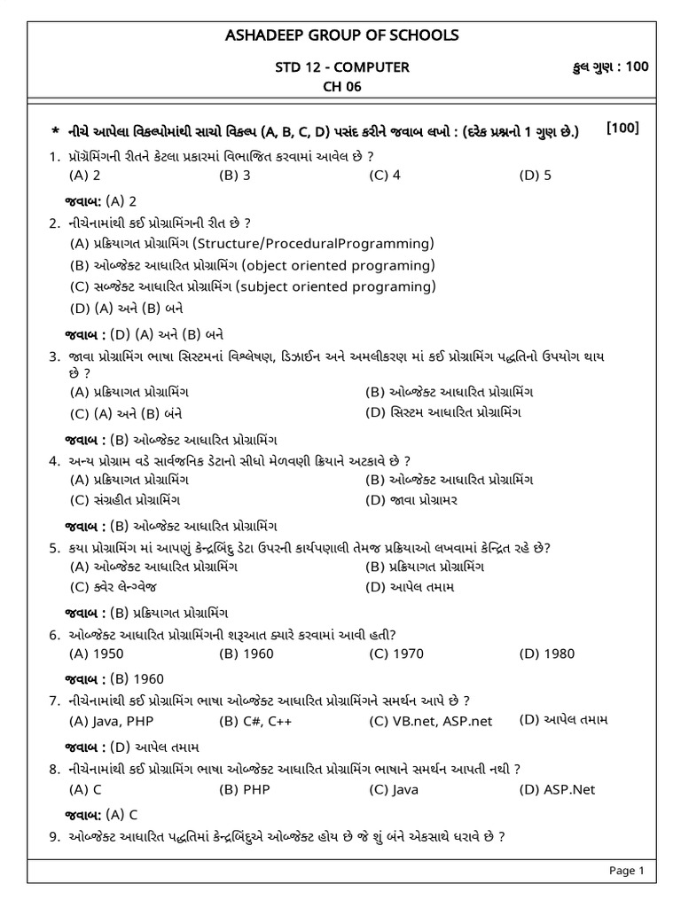 01 STD 12 CH 06 Mark 100 MCQ - Solution | PDF