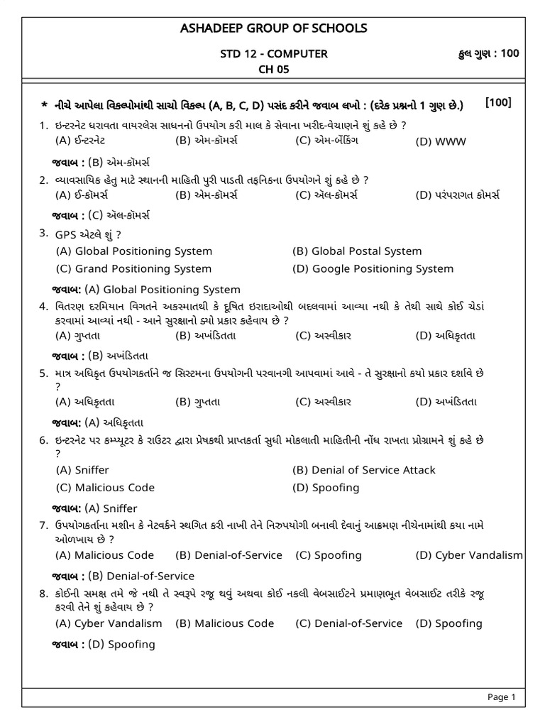 01 STD 12 CH 05 Mark 100 MCQ - Solution | PDF