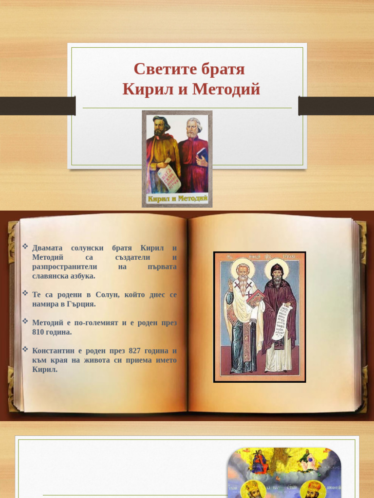 Sv. Sv. Kiril I Metodii | PDF